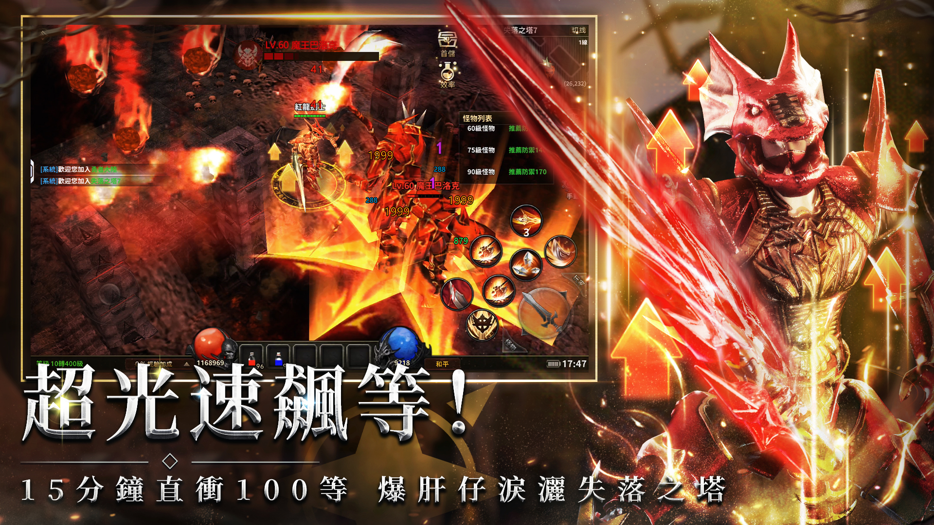 奇蹟MU：暴走之翼